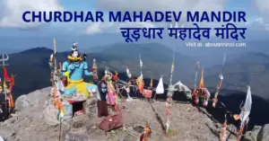 चूड़धार महादेव मंदिर शिरगुल महाराज और महादेव से जुड़ा एक सुन्दर मंदिर ...